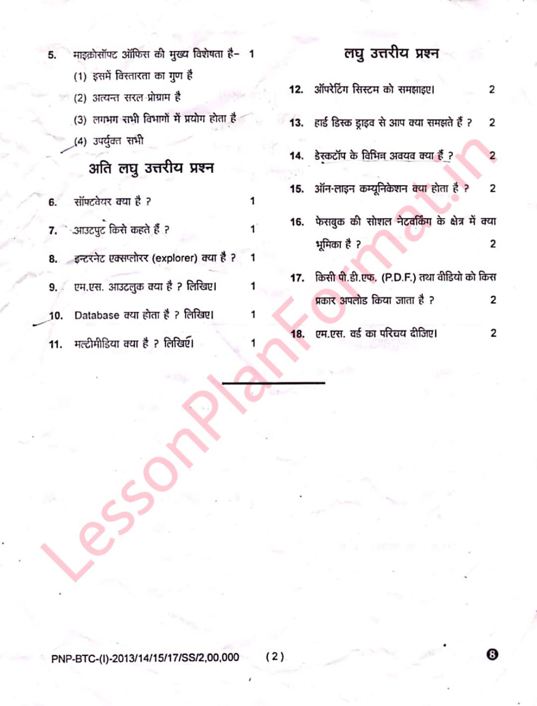 D El Ed 1st Semester Computer Exam Paper 2018