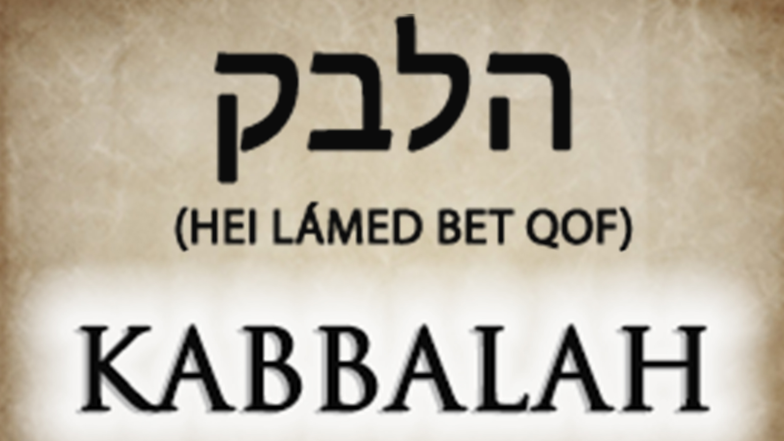 El origen de la palabra Kabbalah