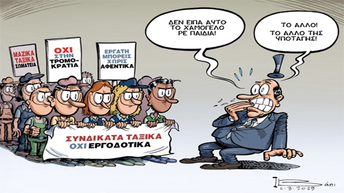 «ΣΥΝΕΔΡΙΟ» ΟΜΟΣΠΟΝΔΙΑΣ ΙΔΙΩΤΙΚΩΝ ΥΠΑΛΛΗΛΩΝ Δεύτερο φιάσκο από τους ...