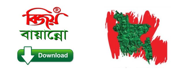 How To Setup Bijoy Bayanno for all Windows Computer & Laptops 2020 -Web ...