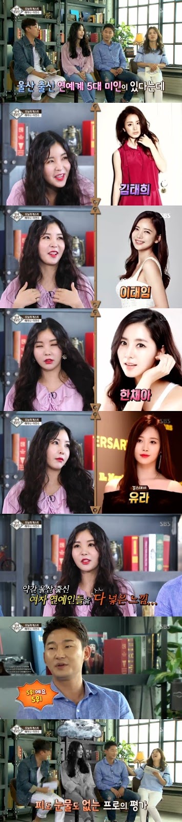Raina reveals the top 5 beautiful stars from Ulsan