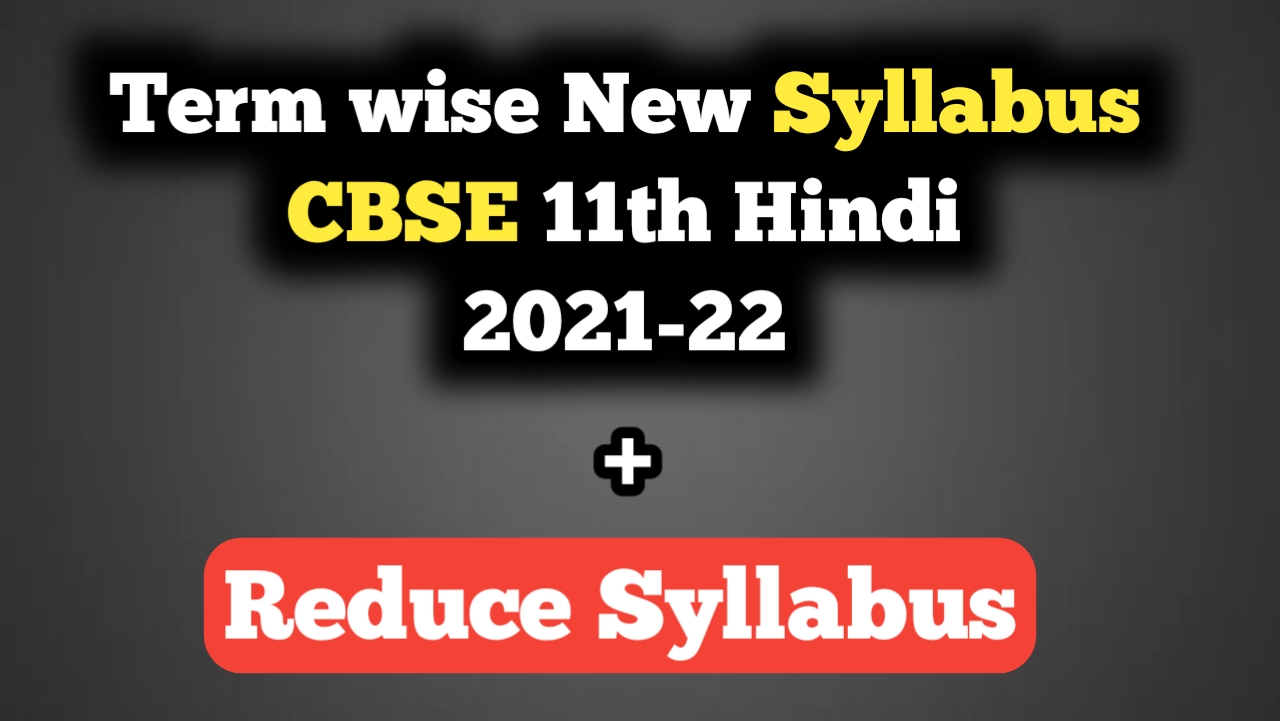 Term Wise Syllabus Class 11 CBSE 2021 22 Reduced Syllabus Class 11 term-wise-syllabus-class-11-cbse-2021-22-reduced-syllabus-class-11