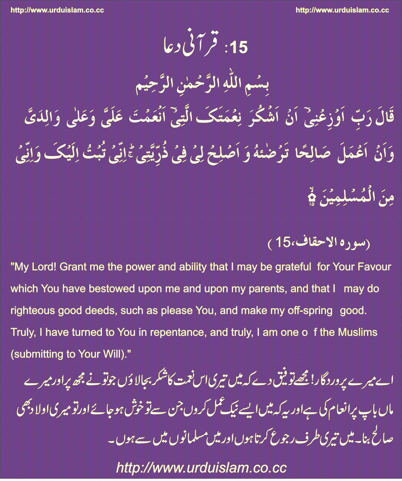 Quranic Dua's - Best Right Way
