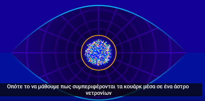 ΕΣΣΕΤ' ΗΜΑΡ: ΤΑ ΣΗΜΕΙΑ ΤΩΝ ΚΑΙΡΩΝ 19- Α' ΕΞΑΜΗΝΟ ( 2ο ΜΕΡΟΣ)