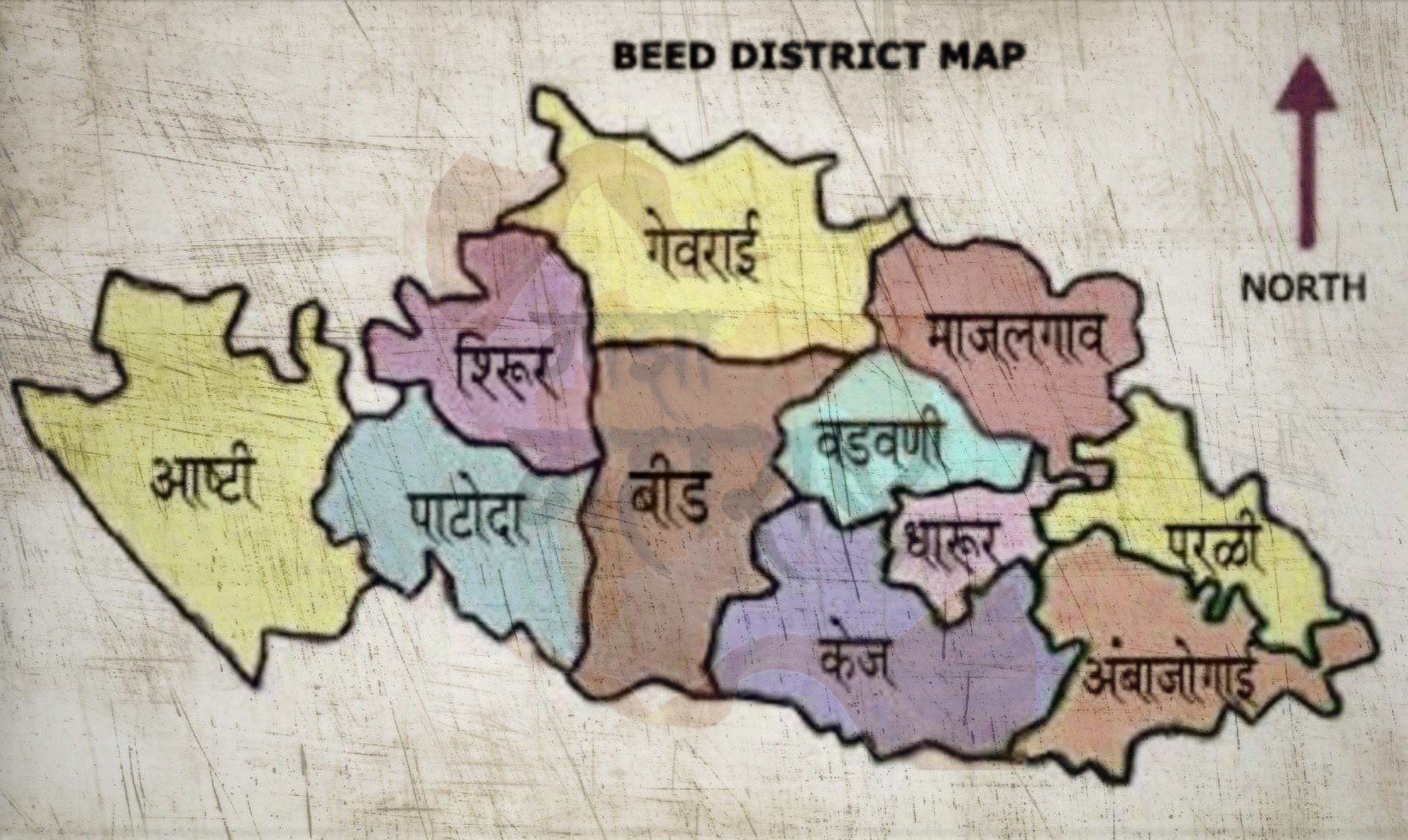 जिल्हा बीड