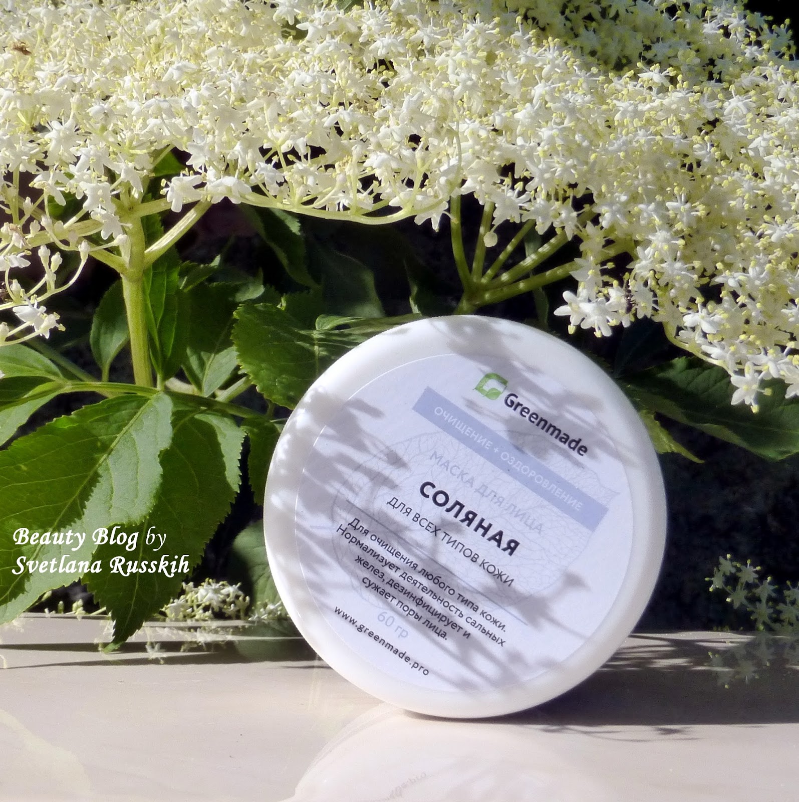 GreenMade Маска для лица Соляная | Beauty Blog by Svetlana Russkih