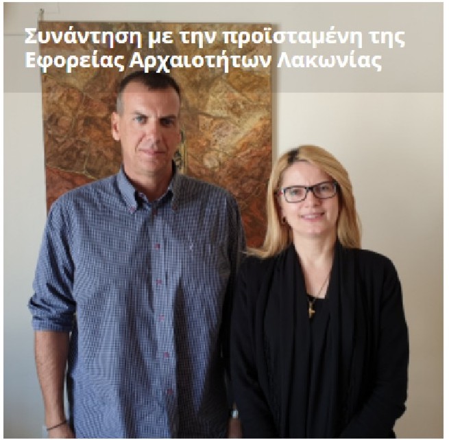 Συνάντηση με την προϊσταμένη της Εφορείας Αρχαιοτήτων Λακωνίας