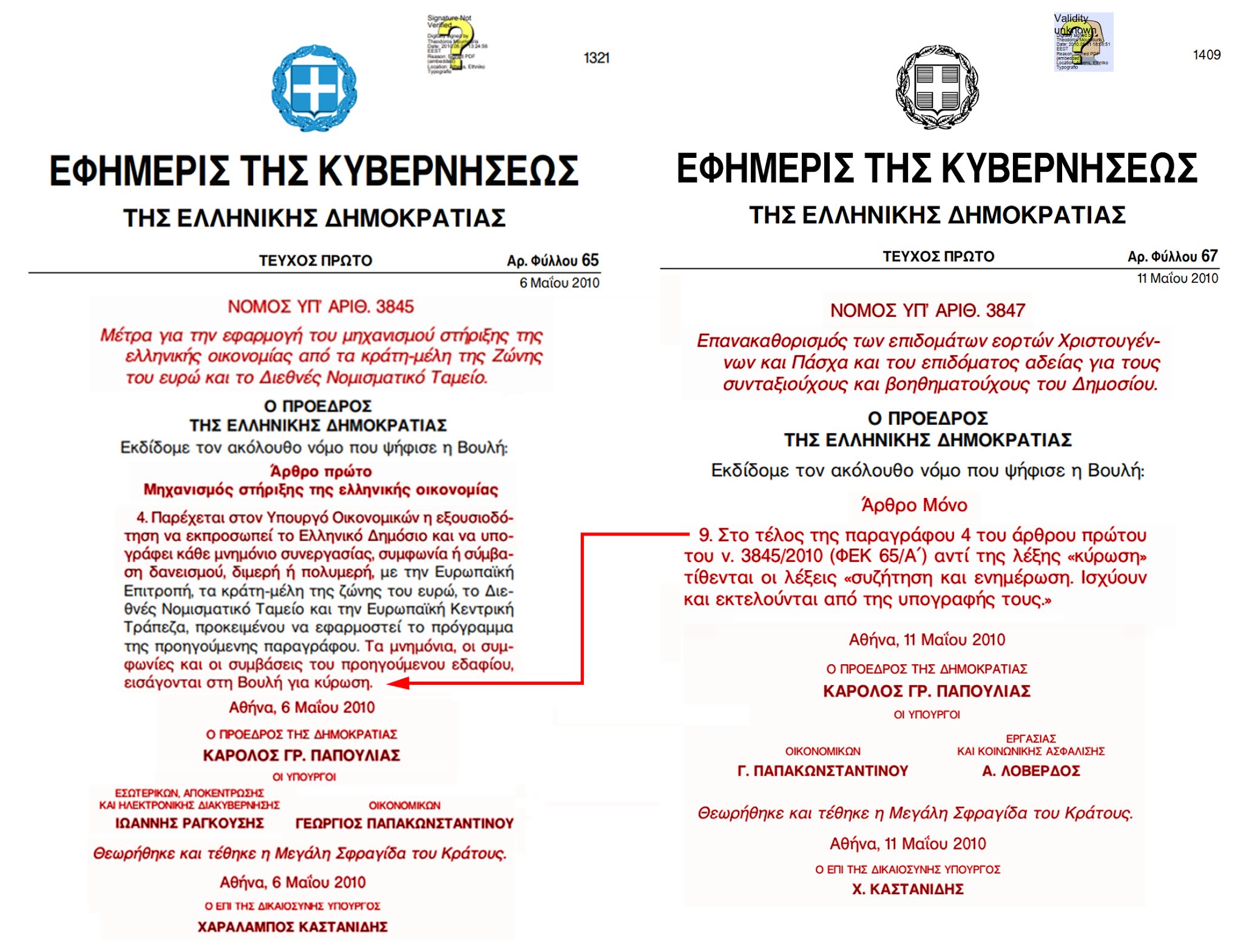 ΠΑΛΛΑΔΑ ΑΘΗΝΑ: Η ΧΩΡΑ ΤΩΝ ΕΛΛΗΝΩΝ ΒΡΙΣΚΕΤΑΙ ΣΥΝΕΧΩΣ ΥΠΟ ΤΟ ΚΑΘΕΣΤΩΣ ...