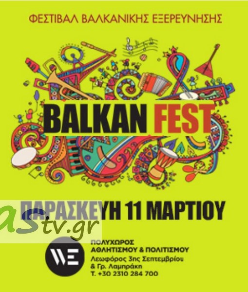 ΕΔΕΣΣΑ : ΕΝΑΡΞΗ ΚΑΡΝΑΒΑΛΙΟΥ 2016 ΜΕ ΤΙΣ ΑΡΚΟΥΔΕΣ (VIDEO PHOTOS) | TASTV ...