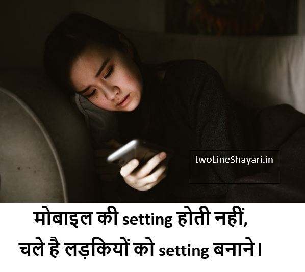 20+ Single life Shayari [Latest] | Single shayari ~ twoLineShayari.in