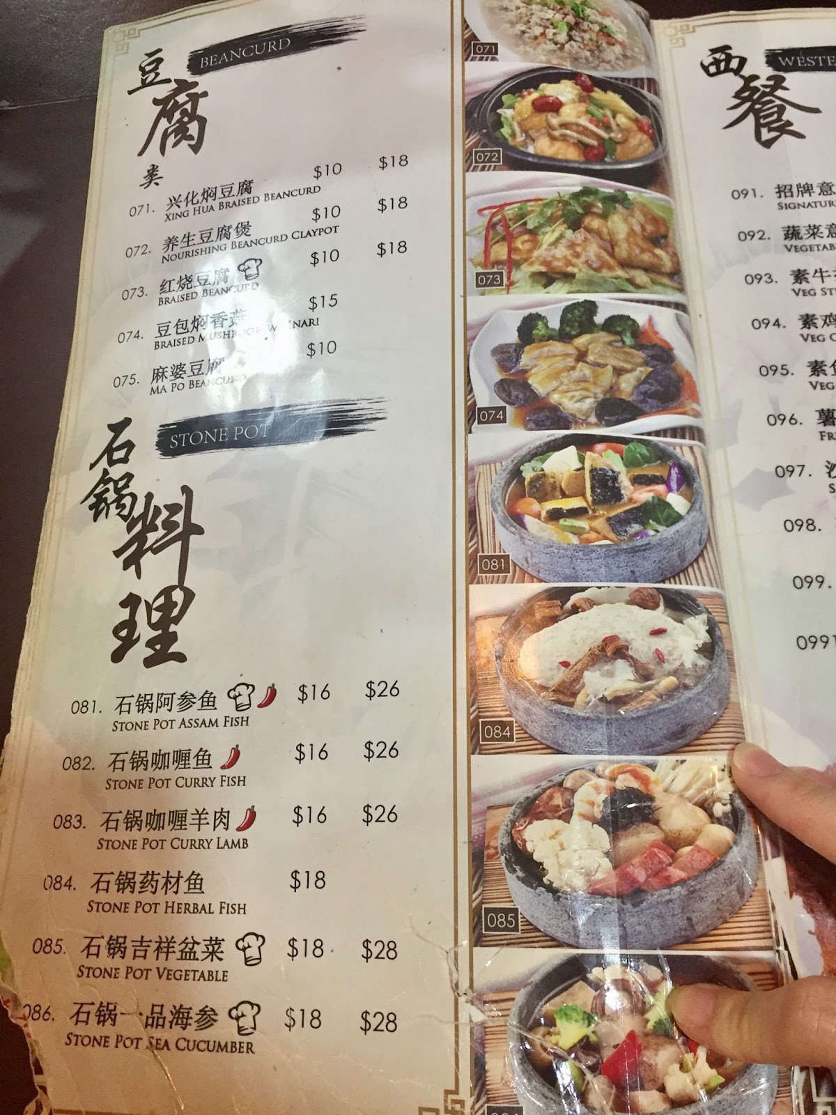 XING HUA Vegetarian Chinese Cuisine @ Fortune Centre