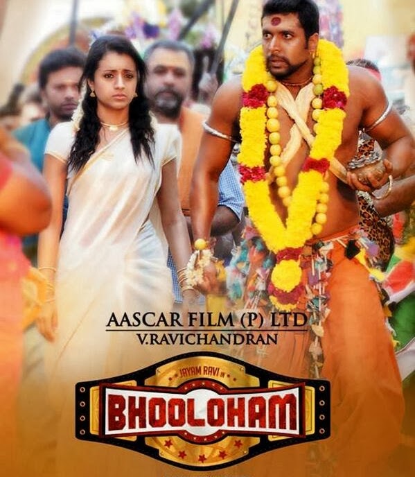 BHOOLOHAM SONGS REVIEW « FRIX CINEMA