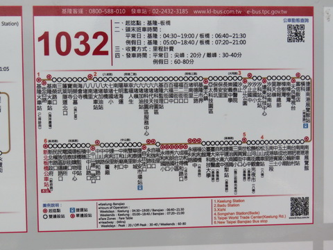 詩羽的公車搭乘記錄本: 20200331 1032 基隆-板橋 搭乘記錄
