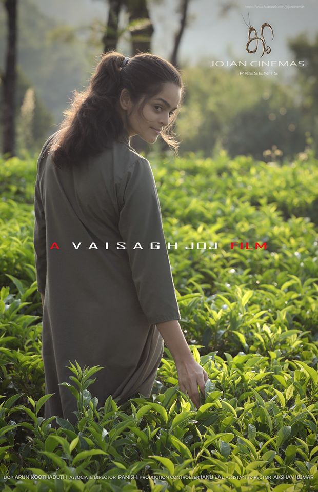 Koora | കൂറ (2021) - Mallu Release | Watch Malayalam Full Movies