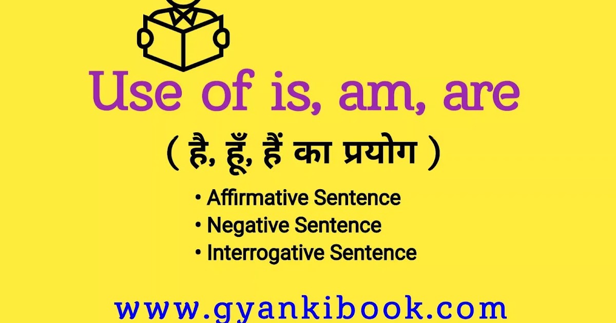 Use Of (Is, Am, Are) In Hindi with Rules & Examples - ज्ञान की बुक