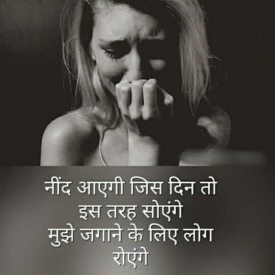 sad shayari image