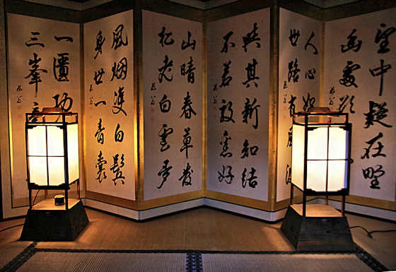 More glimpses of unfamiliar Japan: Kitsuki Samurai Residence Interiors.