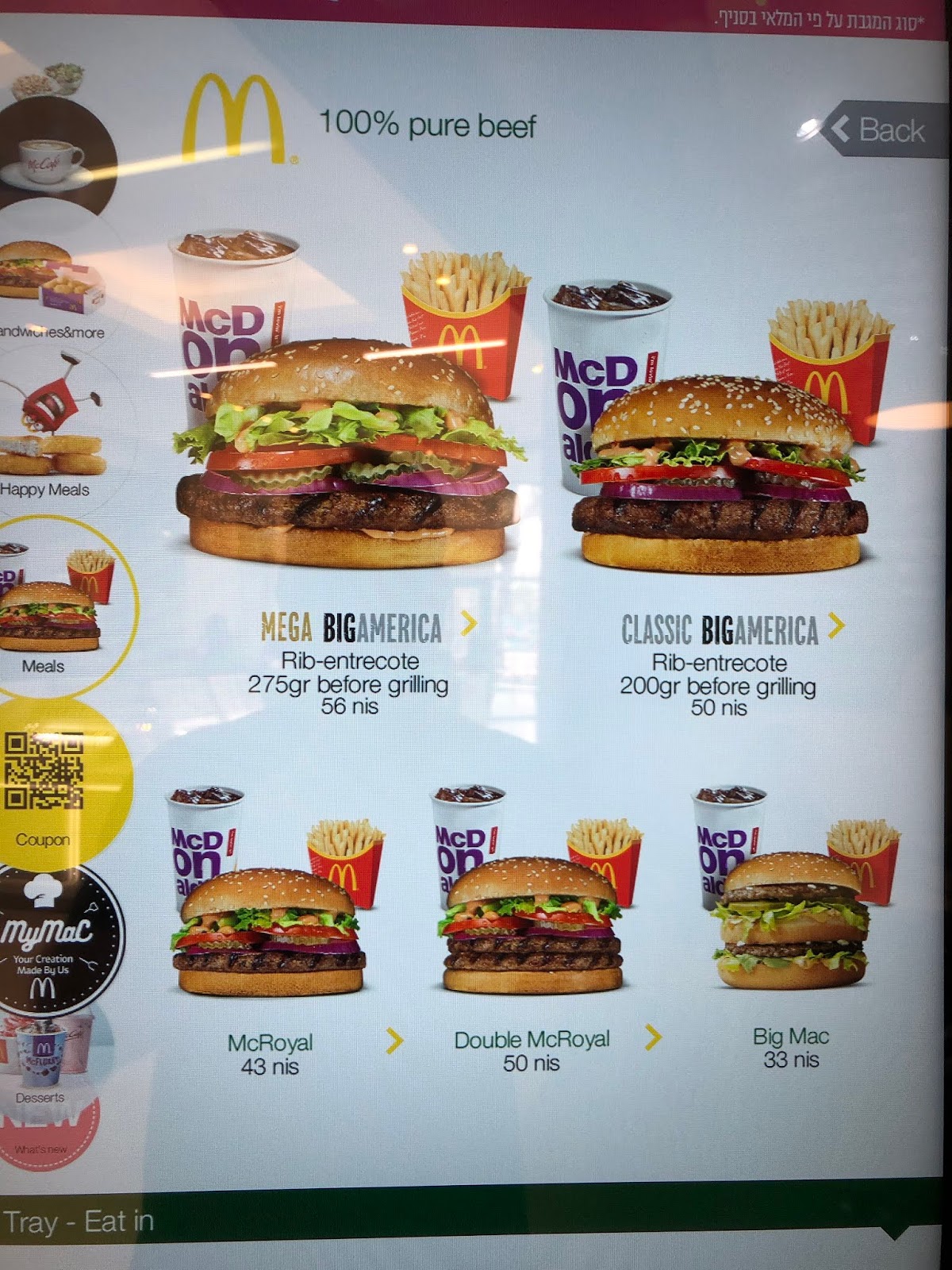 GREAT EATS HAWAII: McDONALD'S - EILAT, ISRAEL