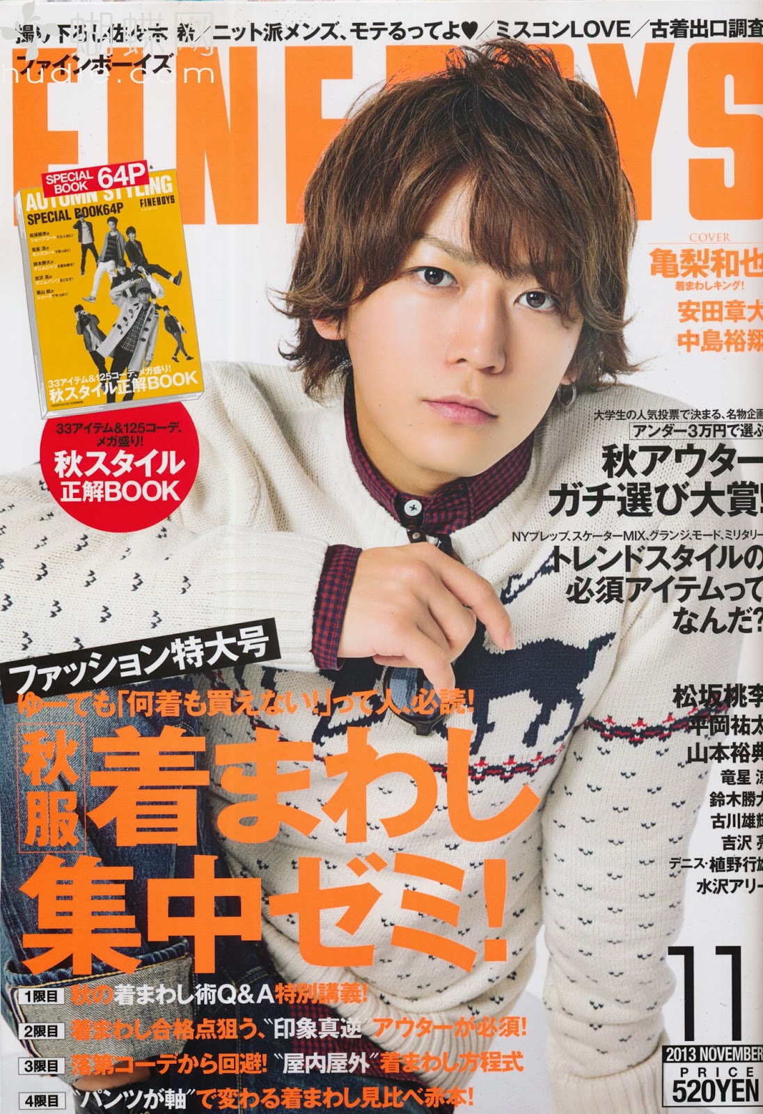 Li8htnin8's Japanese Magazine Stash: Fine Boys Magazine 2013