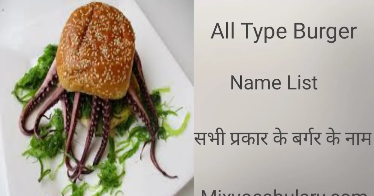 All Type Burger Name List