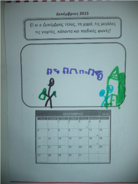 ...Το Νηπιαγωγείο μ' αρέσει πιο πολύ.: Το ημερολόγιό μας: "Η Κυρά Καλή ...