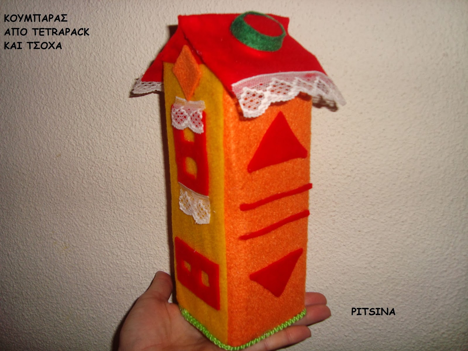Pitsina Περήφανη Νηπιαγωγός Greek kindergarten teacher: ΚΟΥΜΠΑΡΑΣ ...