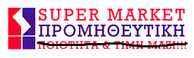 ergazomenoi supermarket: Προμηθευτικη Τροφιμων Α.Ε.