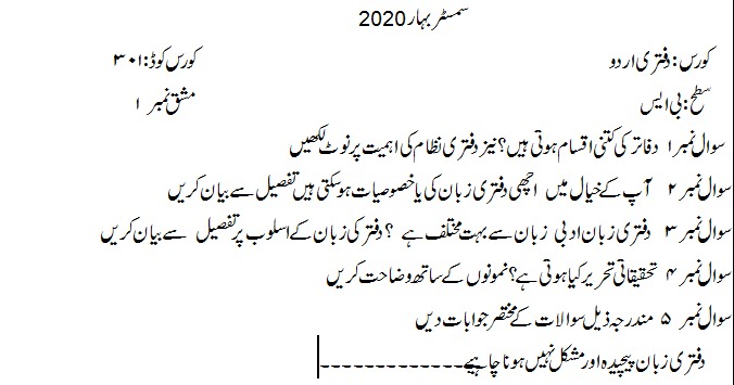 1st solved Assignment 301(Duftri urdu) aiou spring 2020 | Educational ...