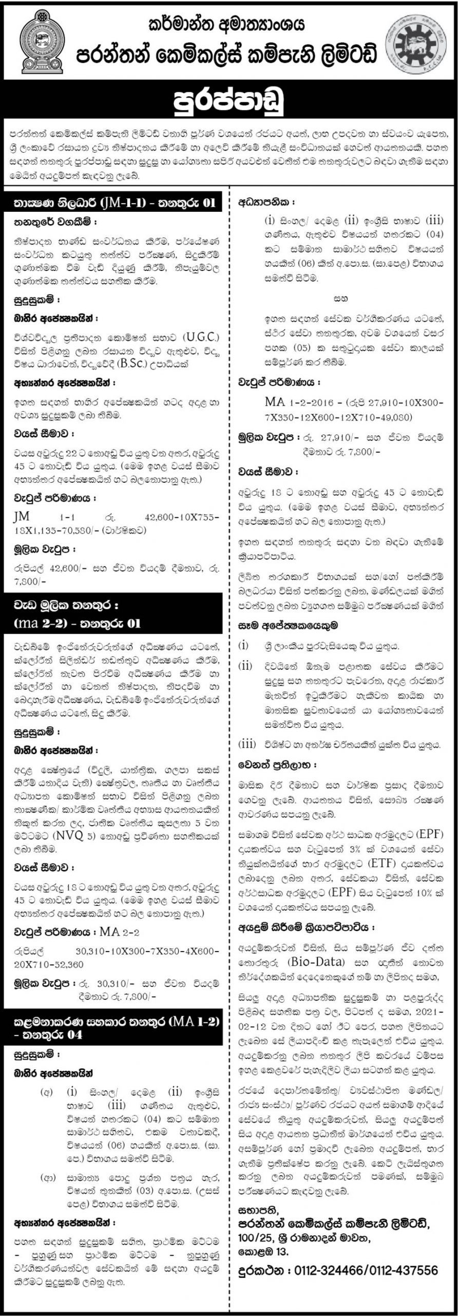 Management Assistant – Paranthan Chemicals Company Limited - Job ...