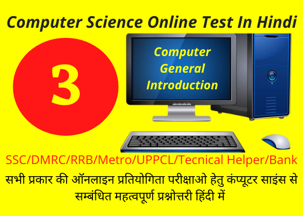 Online Test In Computer Science -03 - Electrician Education