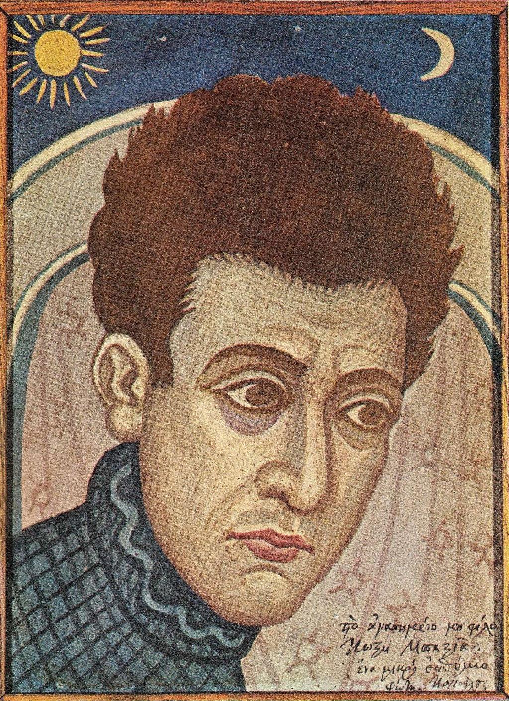 Full of Grace and Truth: Photios Kontoglou (+ July 13, 1965): The ...