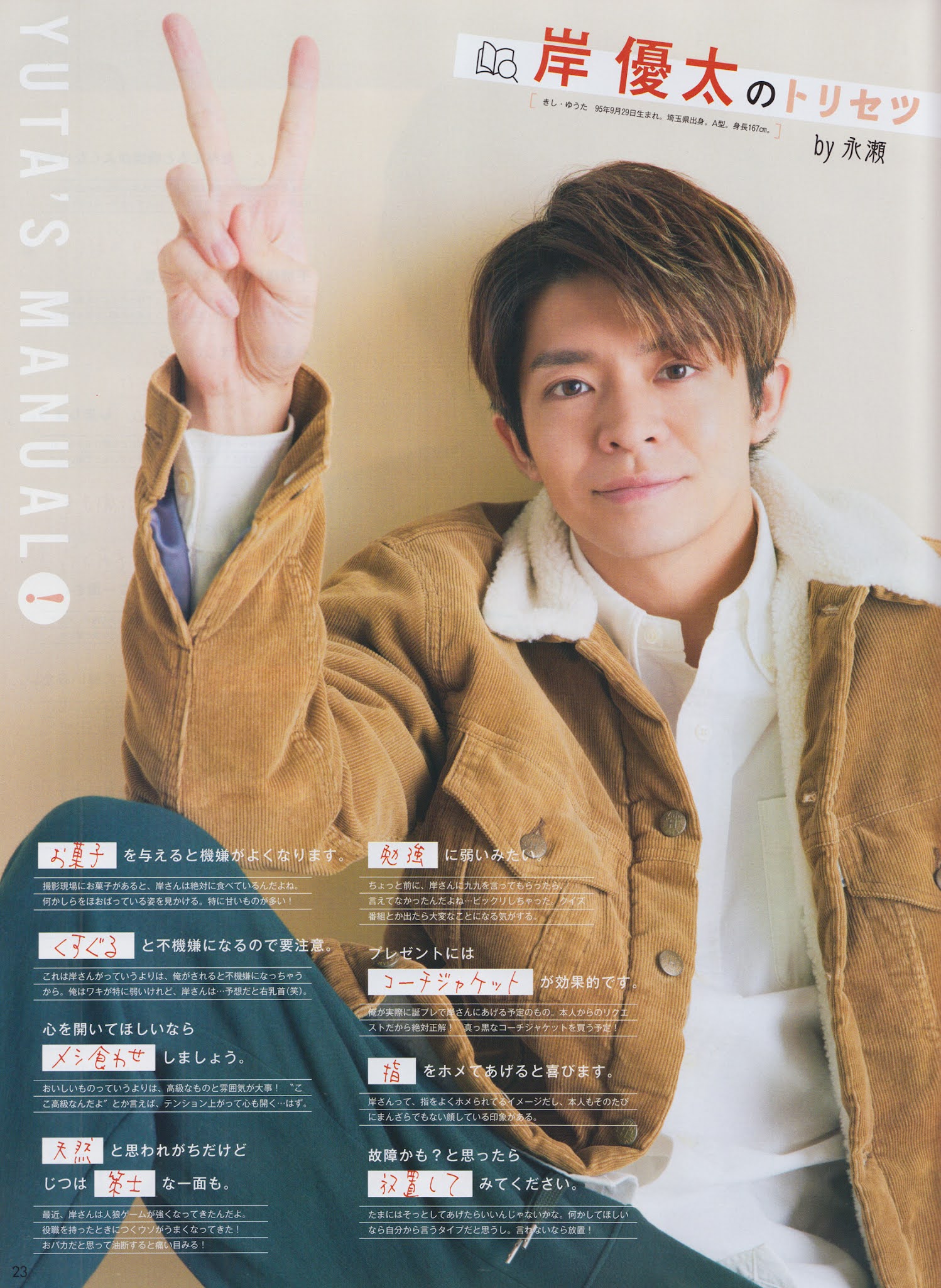 King's Arrow: Myojo 2021年12月号