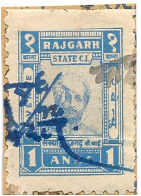 Rajgarh princely state court fee / revenue stamp