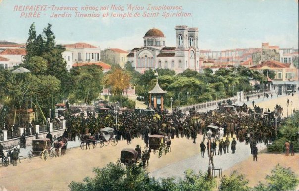 Pireorama ιστορίας και πολιτισμού: Ονόματα οδών, πλατειών και τοπωνύμια ...
