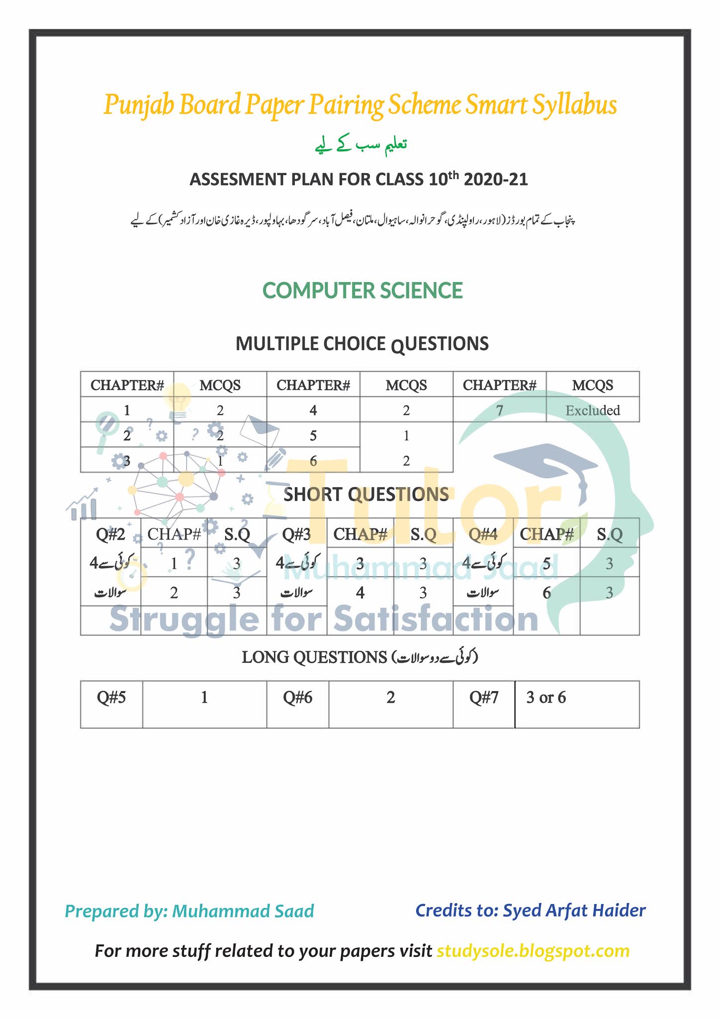 10th Computer Pairing Scheme 2021
