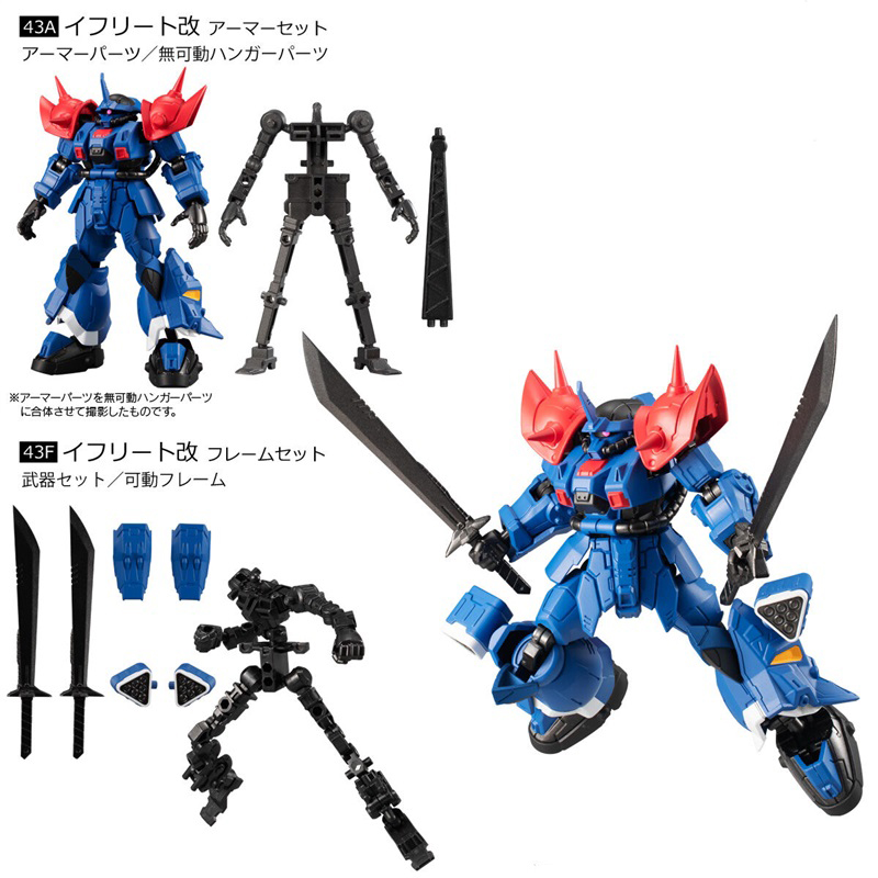 G-Frame 14 (Blue Destiny Unit 1, Efreet Custom, GM Command (Space ...
