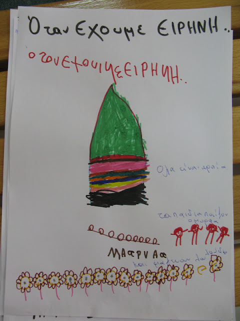 .~~kindergarten teacher ~~ΝΗΠΙΑΓΩΓΟΣ.....ΧΡΩΜΑΤΑ ΚΑΙ ΑΡΩΜΑΤΑ..: ΤΑ ...