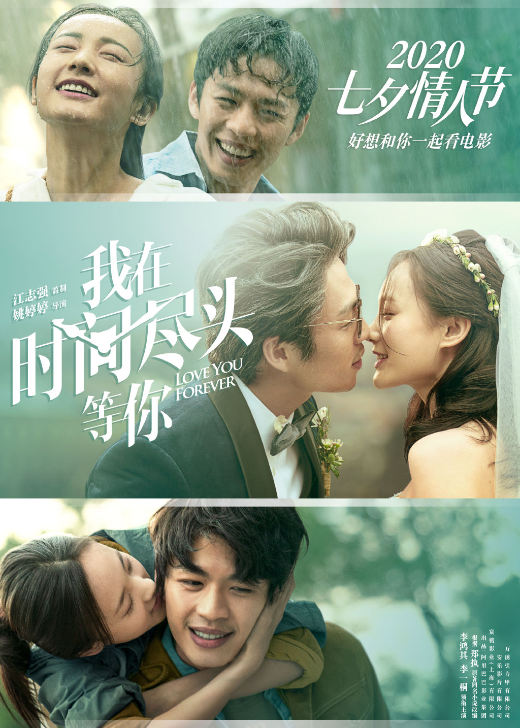 [Review] Chinese Movie: Love You Forever (2020) ~ Clover Blossoms