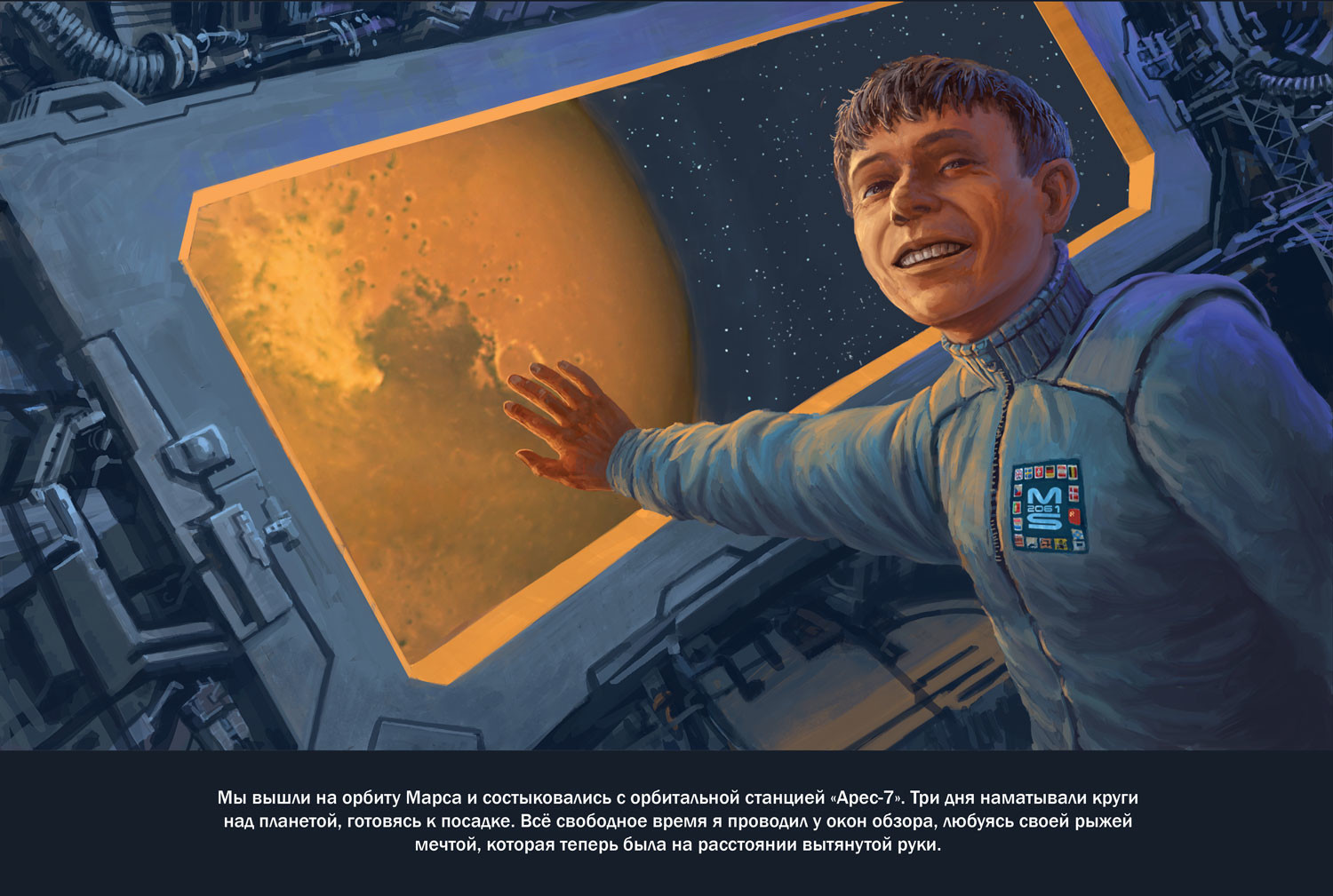 СССР-2061 - a retrofuturistic vision of Soviet Union on Mars | human Mars