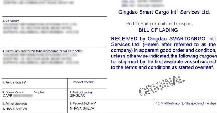 parangbee: BL 배서 및 인보이스 consignee 작성