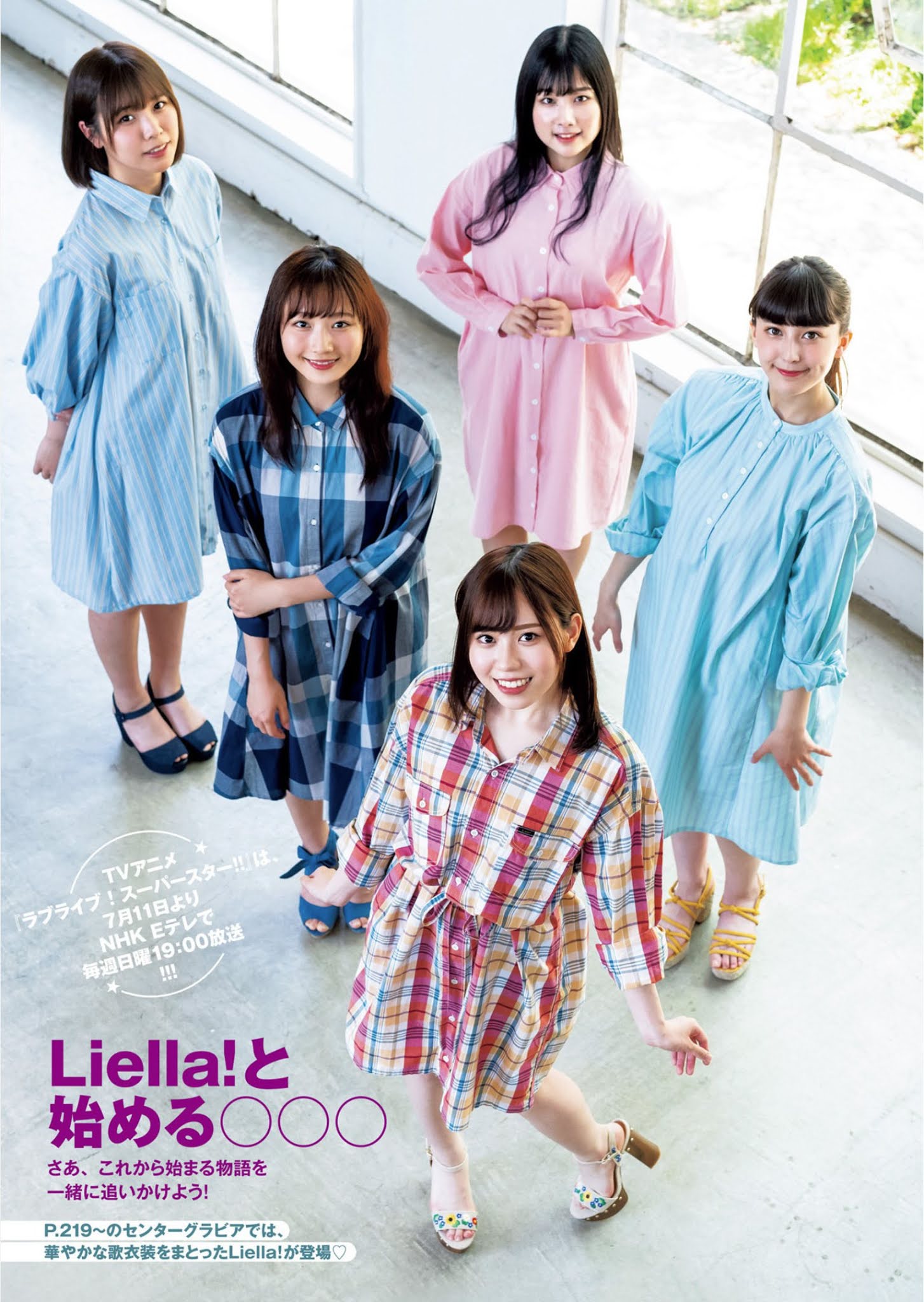 Liella!, Young Jump 2021 No.32 (ヤングジャンプ 2021年32号) - Idol ...