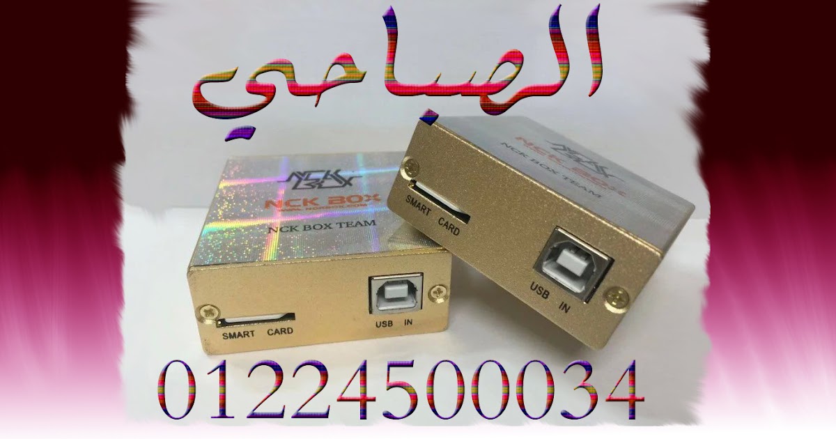 NCK: تحميل ابديت جديد NCK Box Android MTK Module v1.8.8.5 Update ...