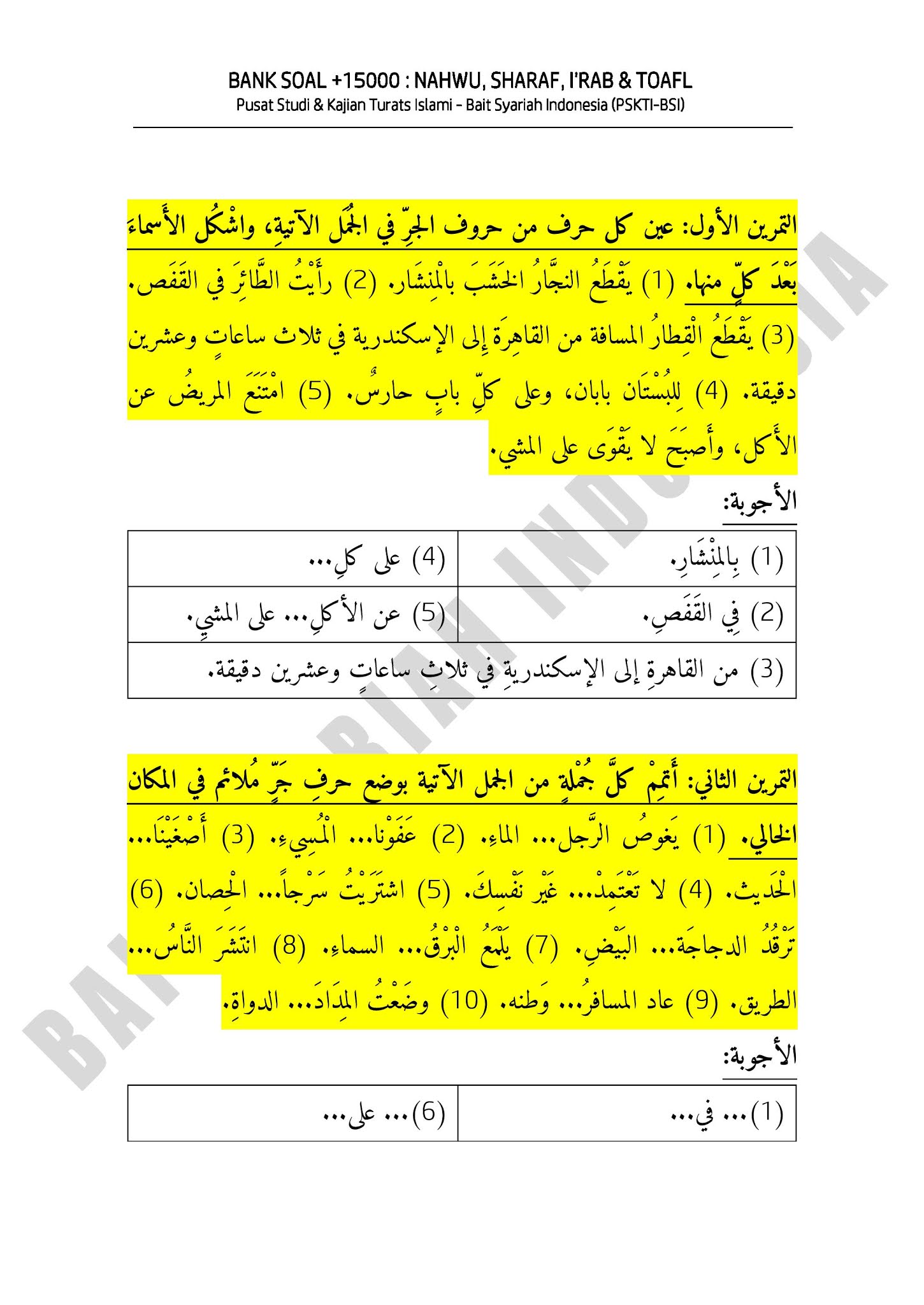 Soal Tanya Jawab Nahwu 87 : HURUF JAR (Ilmu Nahwu, Sharaf, I'rab & TOAFL)