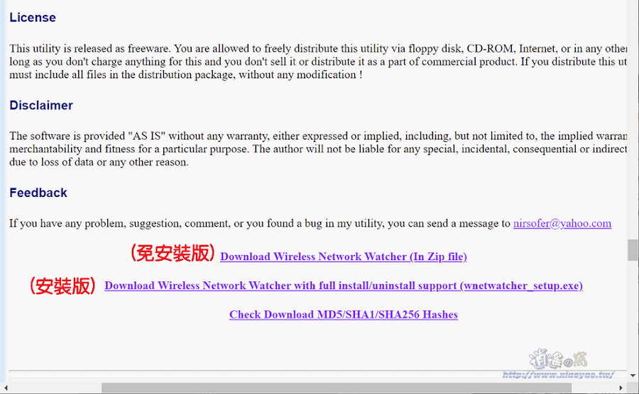 Wireless Network Watcher 無線網路守望者，查看誰與你共用無線網路？(繁體/v2.40)