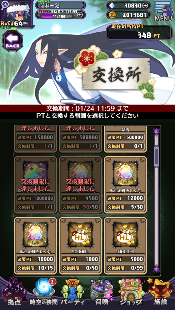 【ディスガイアRPG】49日目 正月ミッションしゅうりょう-今は【PSO2NGS】【AXIE】のブログ