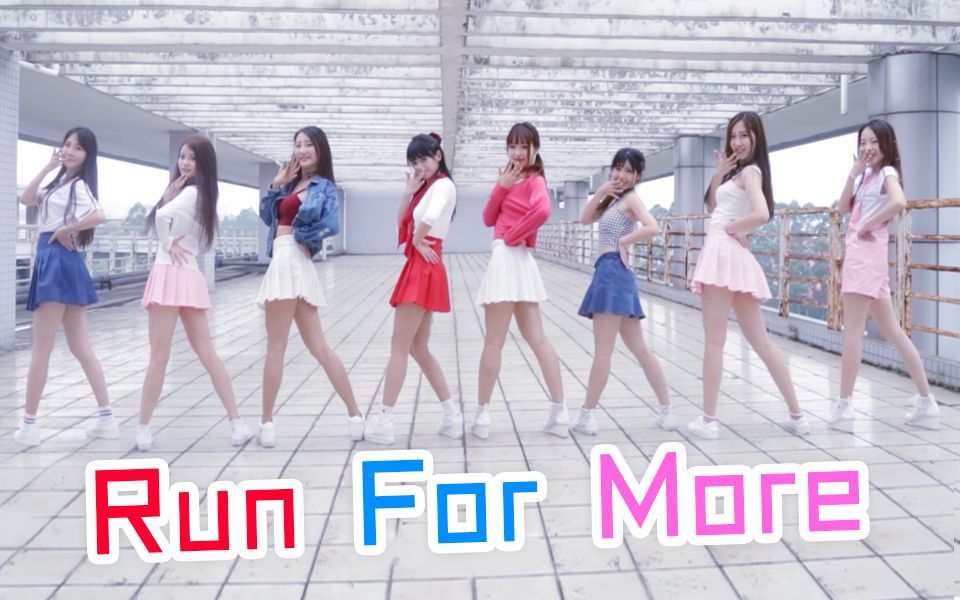 SING女團「Run For More」(Dance Practice)