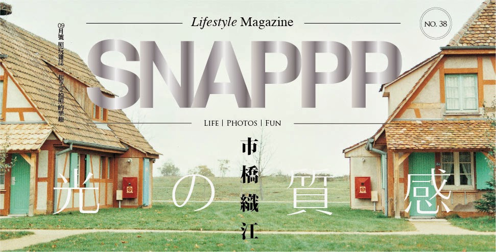 SNAPPP: 波多野結衣世界首發寫真書：台中＆高雄場見面簽名會