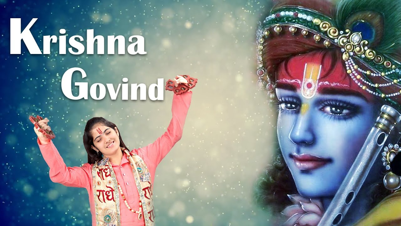 कृष्ण गोविन्द गोविन्द गोपाल नन्दलाल | Krishna Govind Govind Gopal ...