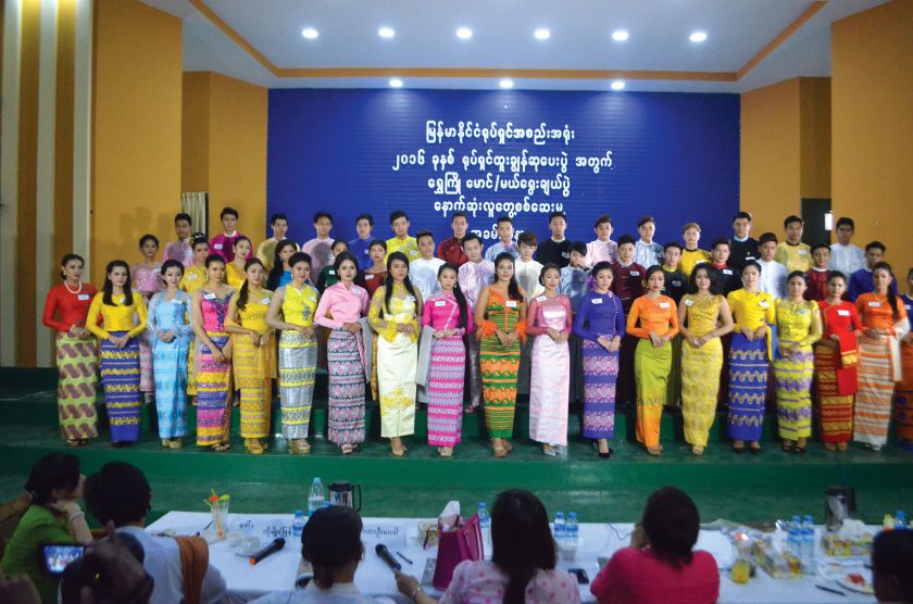 အကယ္ဒမီ ေရႊႀကိဳစာရင္းထုတ္ျပန္ အမ်ိဳးသားရွစ္ဦး အမ်ိဳးသမီးရွစ္ဦး ေရြးခ်ယ္
