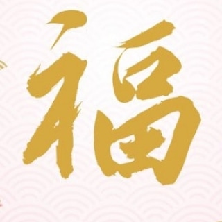 Arti Tulisan / Simbol FU